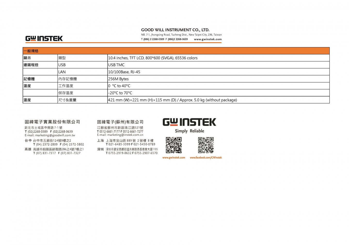 GSP-818 | 邁克兄弟科技股份有限公司