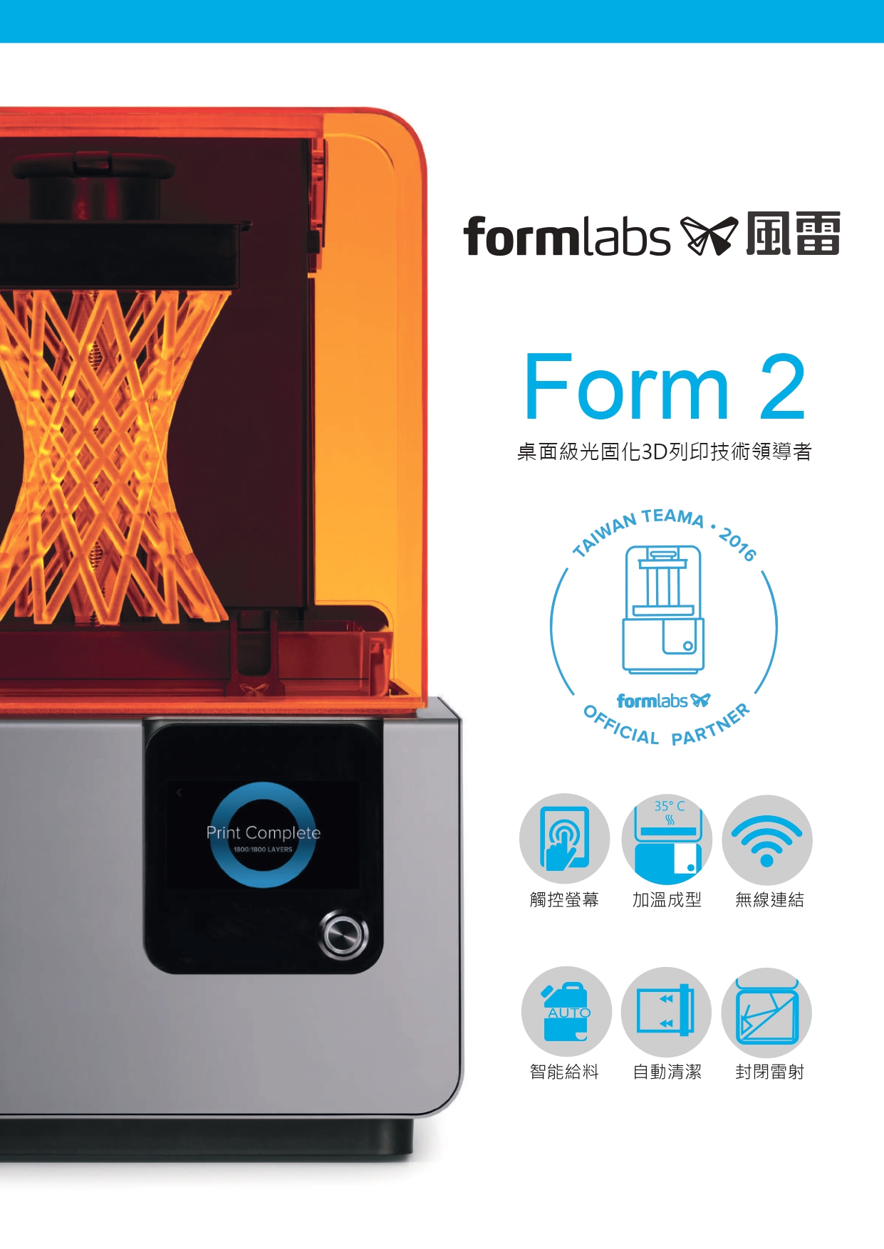 FORM 2 | 邁克兄弟科技股份有限公司